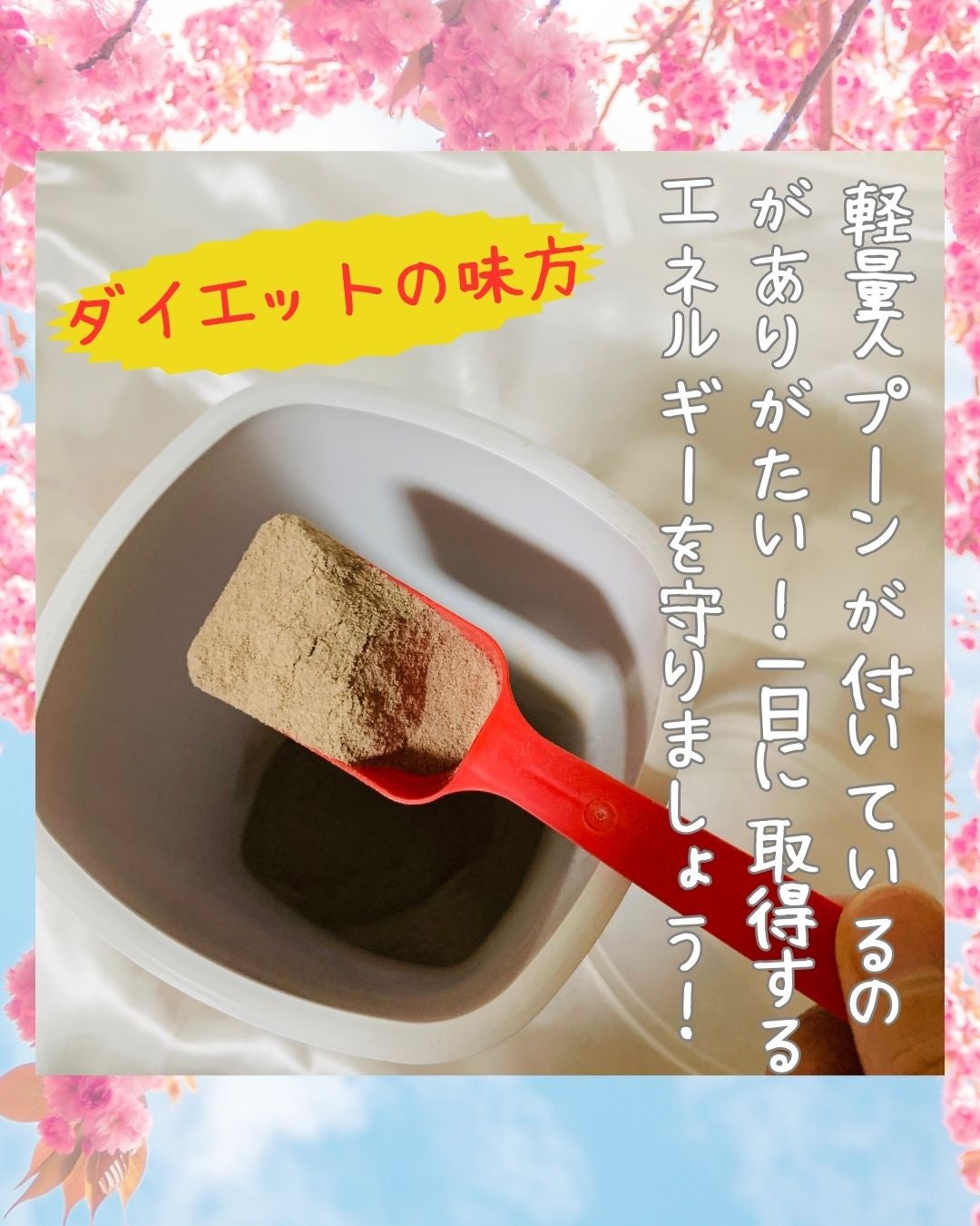 シェイプ&ビューティー|ザバスの効果に関する口コミ デザート🍰は君で決まりだ!ダイエットの強い味方💪! By たしゅみ♡ミニ混合肌30