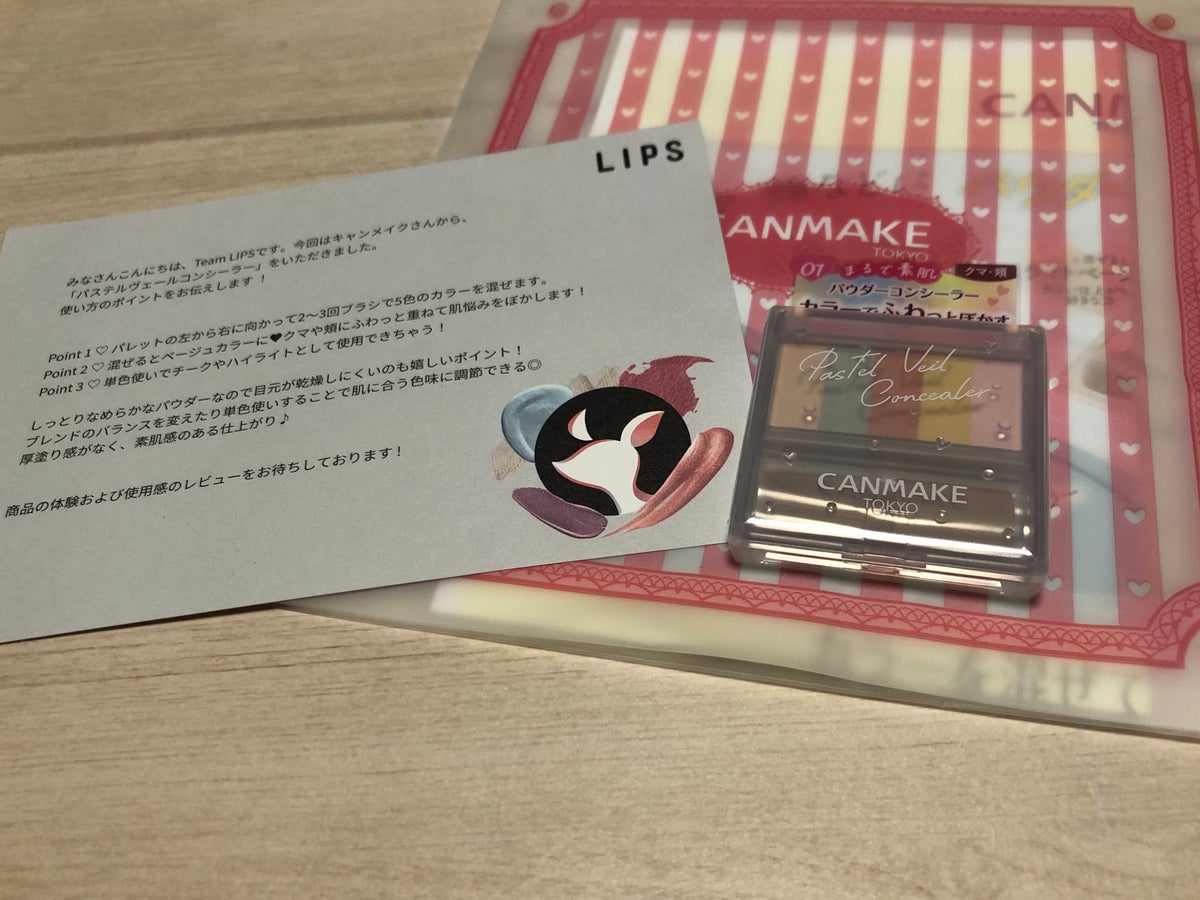 ゆう On Lips 「 今回はlipsを通してキャンメイク様よりパステルヴェールコン」 Lips