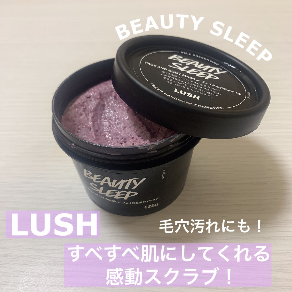 ビューティ スリープ|ラッシュの使い方を徹底解説 今日は最近お気に入りのlushのbeauty Sleepを紹介します! By おばけ