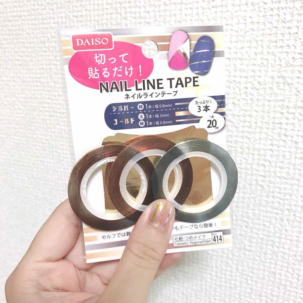 ネイルラインテープ|daisoの使い方を徹底解説 超優秀!100均で買えるおすすめネイルチップ・パーツ!先日ダイソーのネイルコーナーを散策
