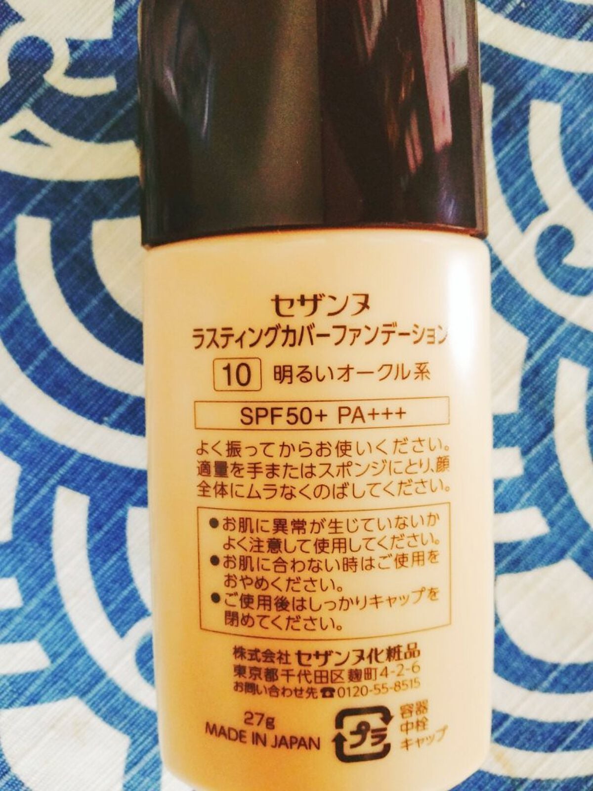ラスティングカバーファンデーション|cezanneの口コミ Cezanne ラスティングカバーファンデーション By 千花🌿アラフォー独身