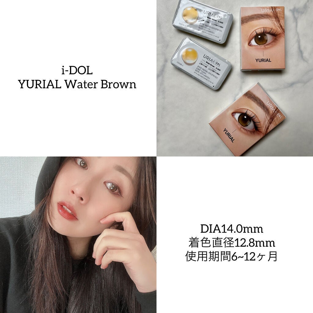 Yurial|i Dolのカラコンレポ・着画口コミ ナチュラルカラコン I Dol By Erina乾燥肌40代前半 Lips