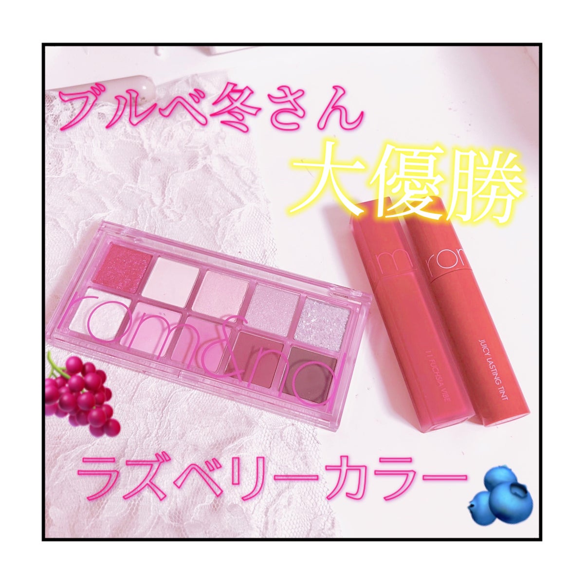 ベターザンパレット|romandndの口コミ ブルベ冬におすすめのパウダーアイシャドウ!韓国コスメ購入レポ タグ参加失礼します! By める