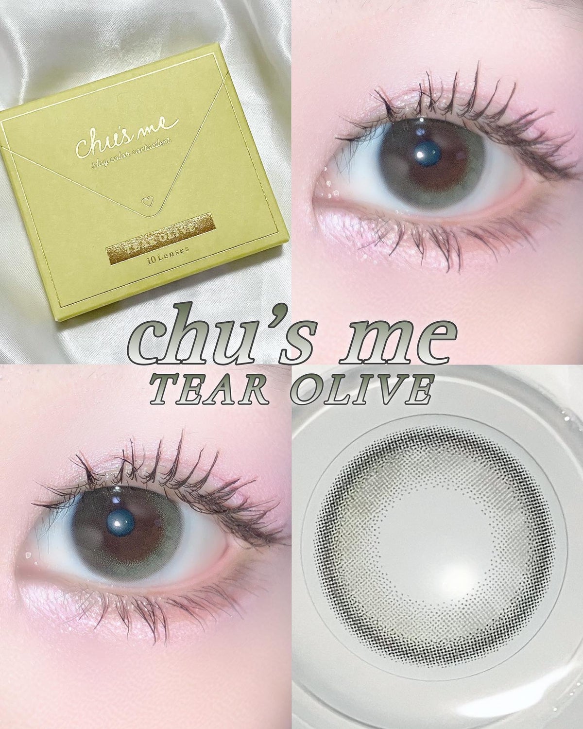 Chus Me 1day|chus Meのカラコンレポ・着画口コミ オリーブ系ちゅるん水光レンズ🥹💚 By ぶる♥混合肌 Lips