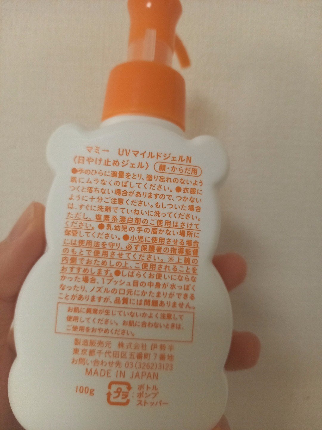 Uvマイルドジェルn|マミーの口コミ マミー Uvマイルドジェルn By Maya🧡フォロバ強化中です😌💓混合肌30代後半 Lips