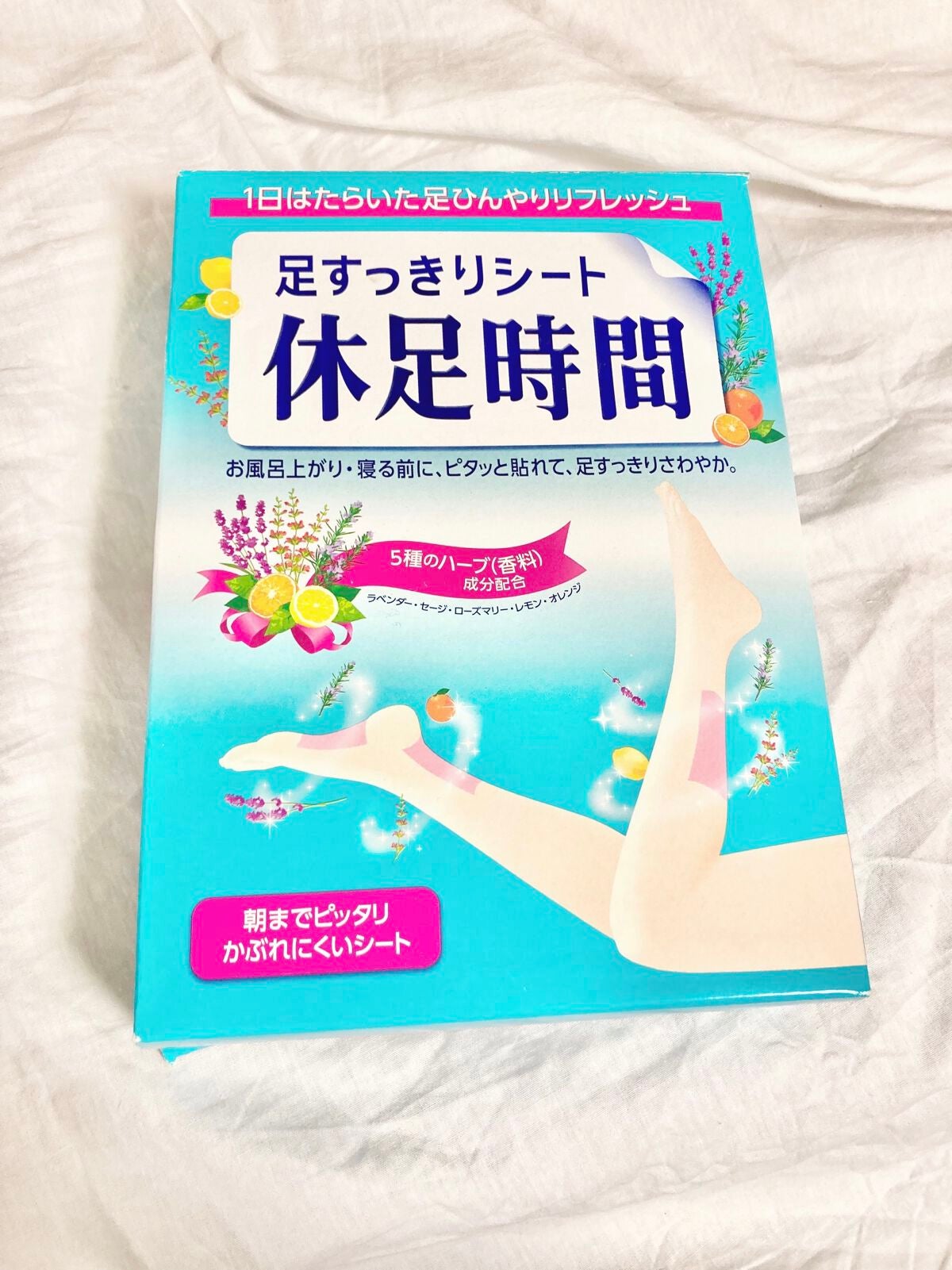 休足時間 足すっきりシート|休足時間の口コミ 今日は、足すっきりシート 休足時間のレビュー!! By Yuru♡脂性肌10代後半