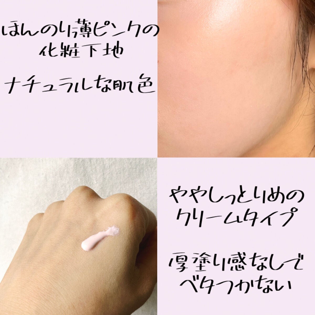 メーキャップ ベース クリーム Uv|ちふれの口コミ 乾燥肌におすすめの化粧下地!薄づきピンクでふんわり隠せるちふれの化粧下地🧴 By も