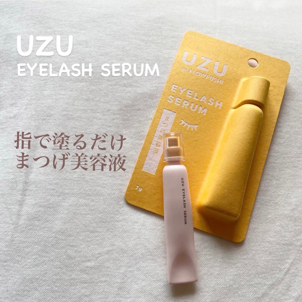 まつげ美容液(まつげ・目もと美容液)|uzu By Flowfushiの効果に関する口コミ「uzu By Flowfushi Eye