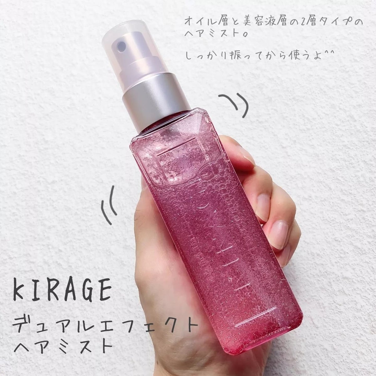 キラージュ デュアルエフェクト ヘアミスト|キラージュの口コミ 2023年9月1日 新発売/ By 奥平 望 フォロバ100🐕️🌱