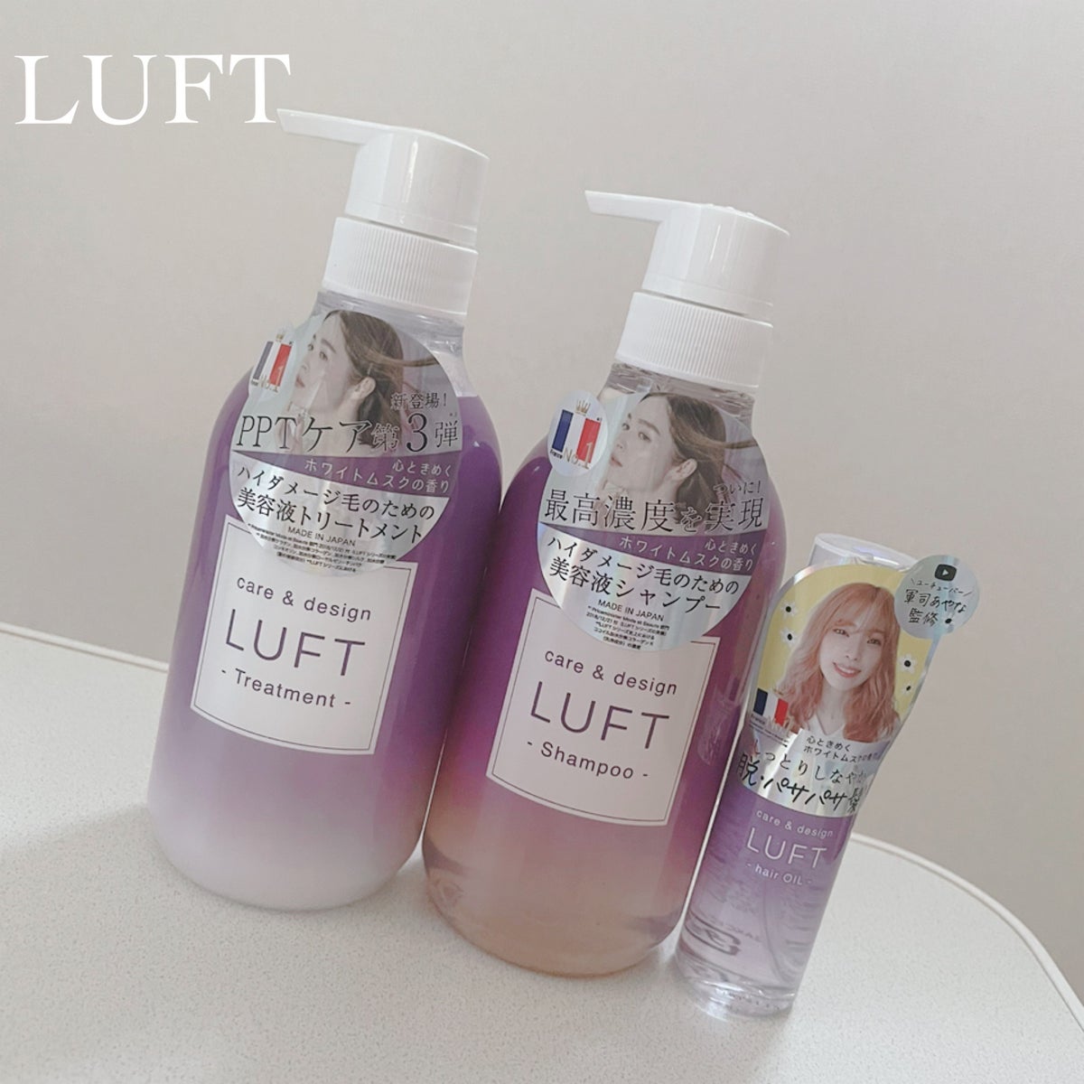 Luftのヘアケア・スタイリング ケア&デザインオイル D他、2商品を使った口コミ Luft ケア&デザインシャンプー・トリートメント 心
