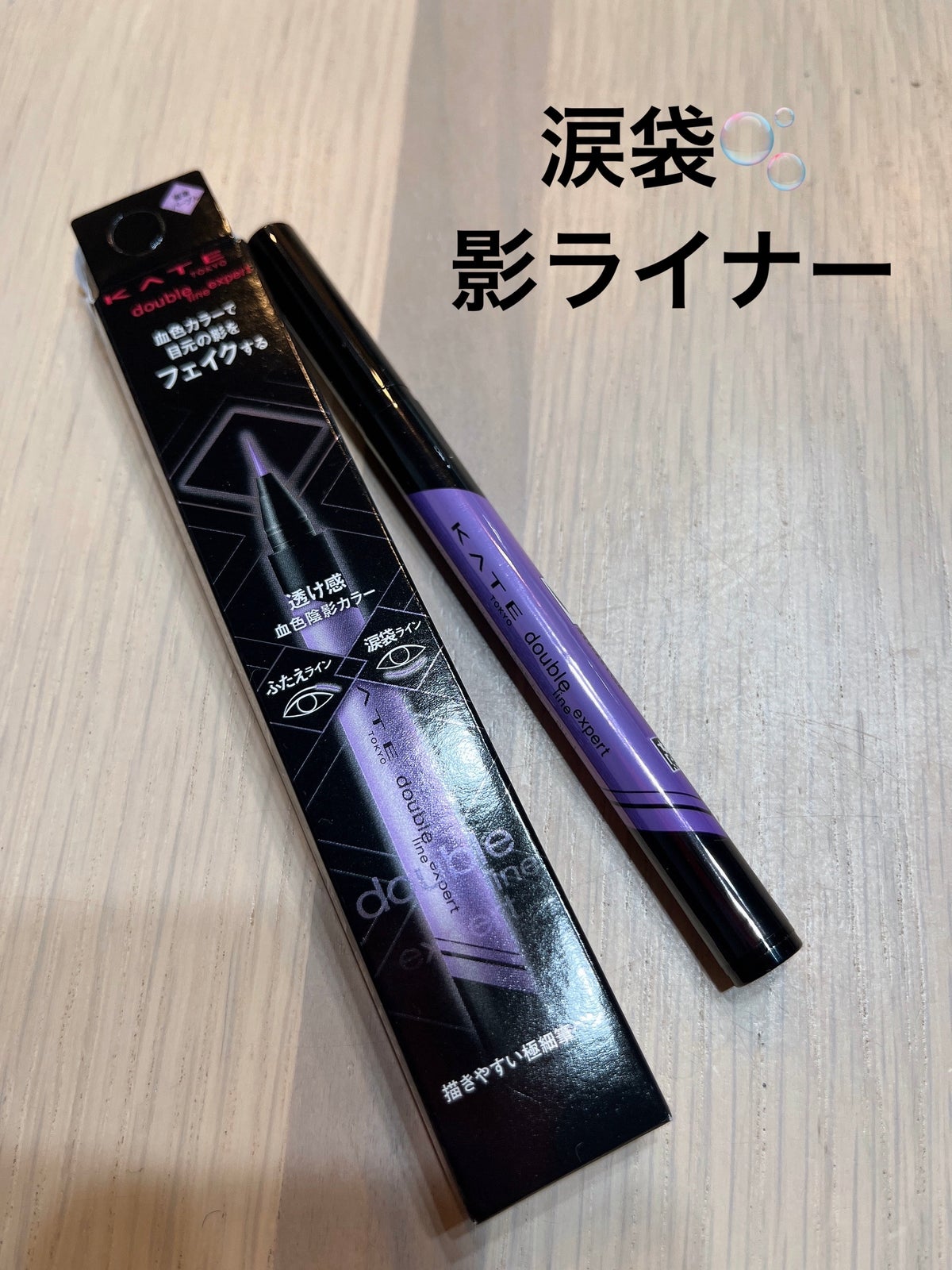 ダブルラインエキスパート血色陰影カラー|kateの口コミ ︎ ︎ ︎ Kate ダブルラインエキスパート By Mari乾燥肌