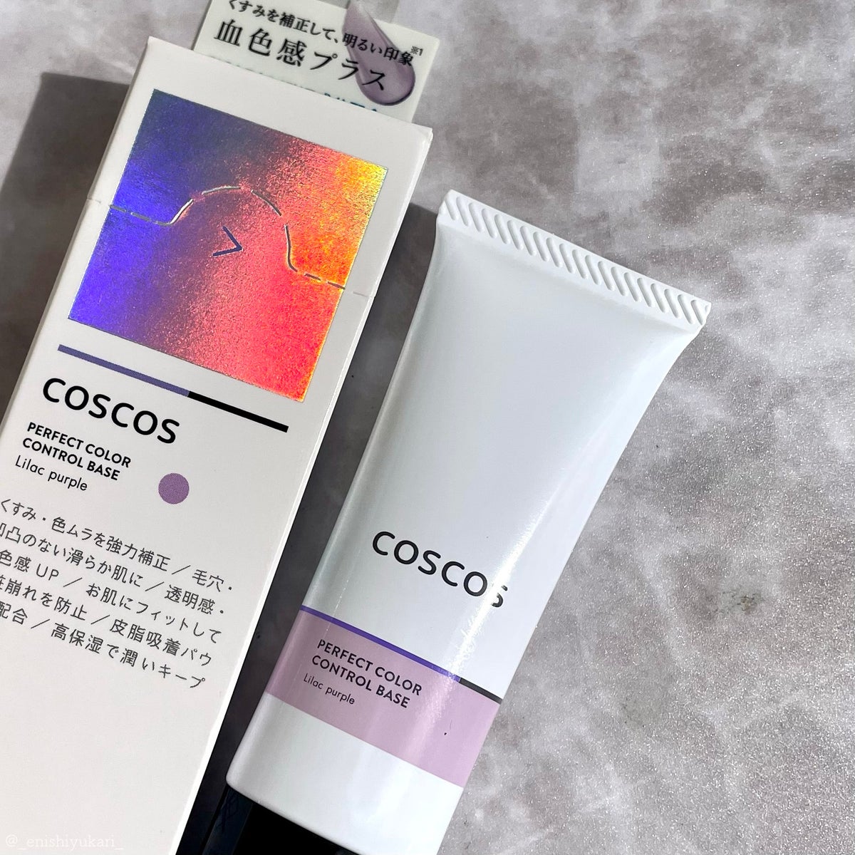 カラーコントロールベース ライラックパープル|coscosの効果に関する口コミ 平素より大変お世話になっております。 By