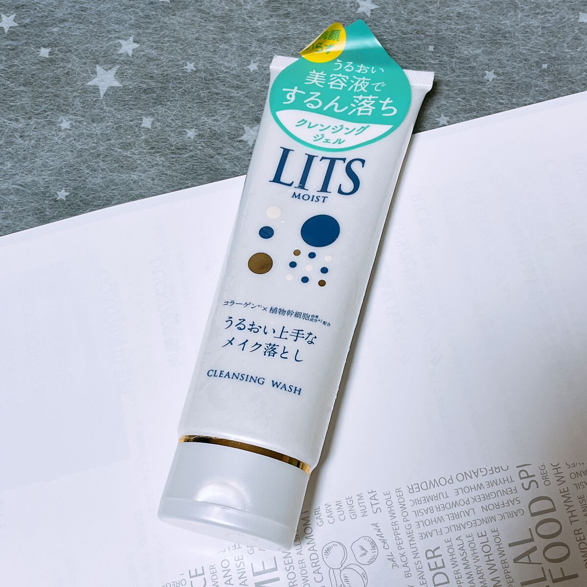 モイスト クレンジングウォッシュ|リッツの口コミ コスパが良い〜おすすめです ️ By 幸福乾燥肌 Lips