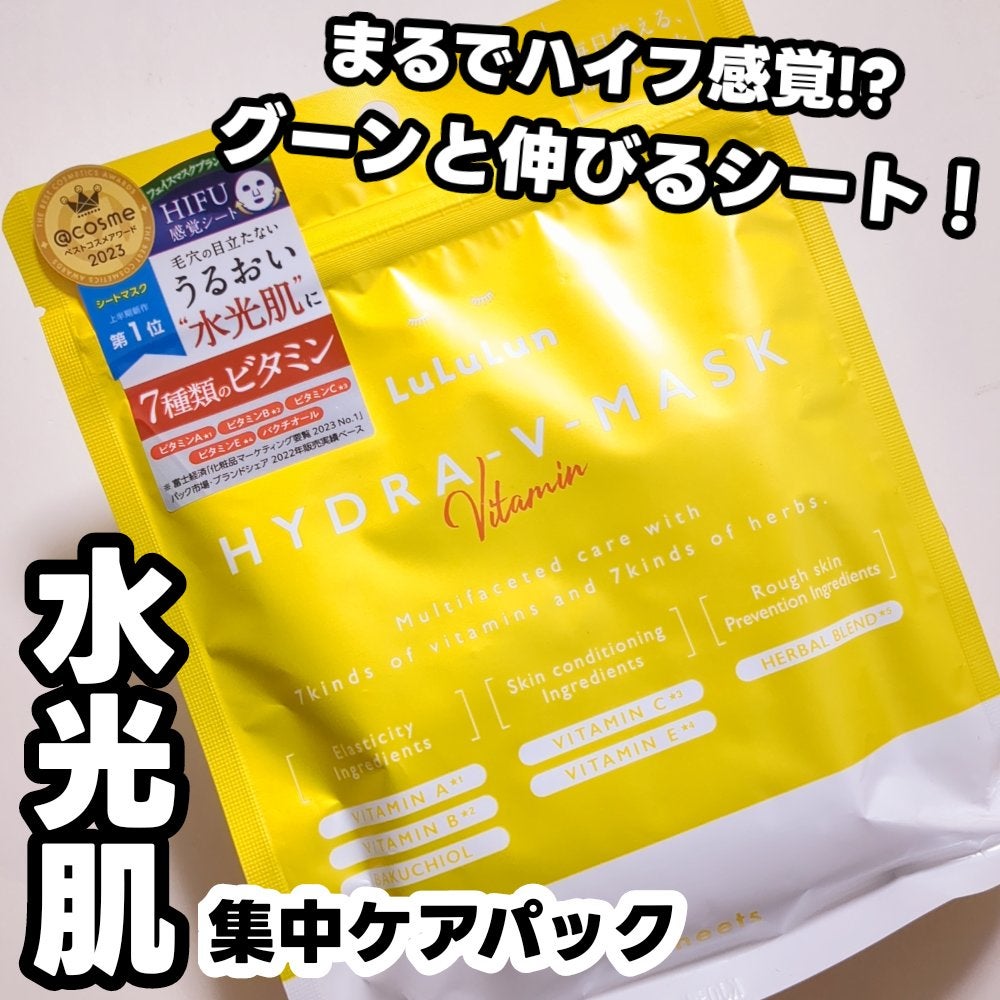 ルルルン ハイドラ V マスク|ルルルンの口コミ Lips購入品! ルルルン ハイドラ V マスク By ブルベ夏みかん🍊敏感肌20代