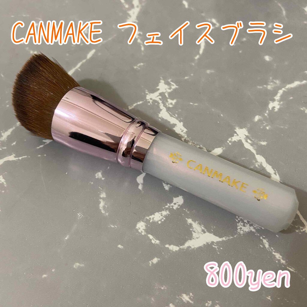 フェイスブラシ|キャンメイクの口コミ Canmake フェイスブラシ 800円 By せんぷうき混合肌 Lips