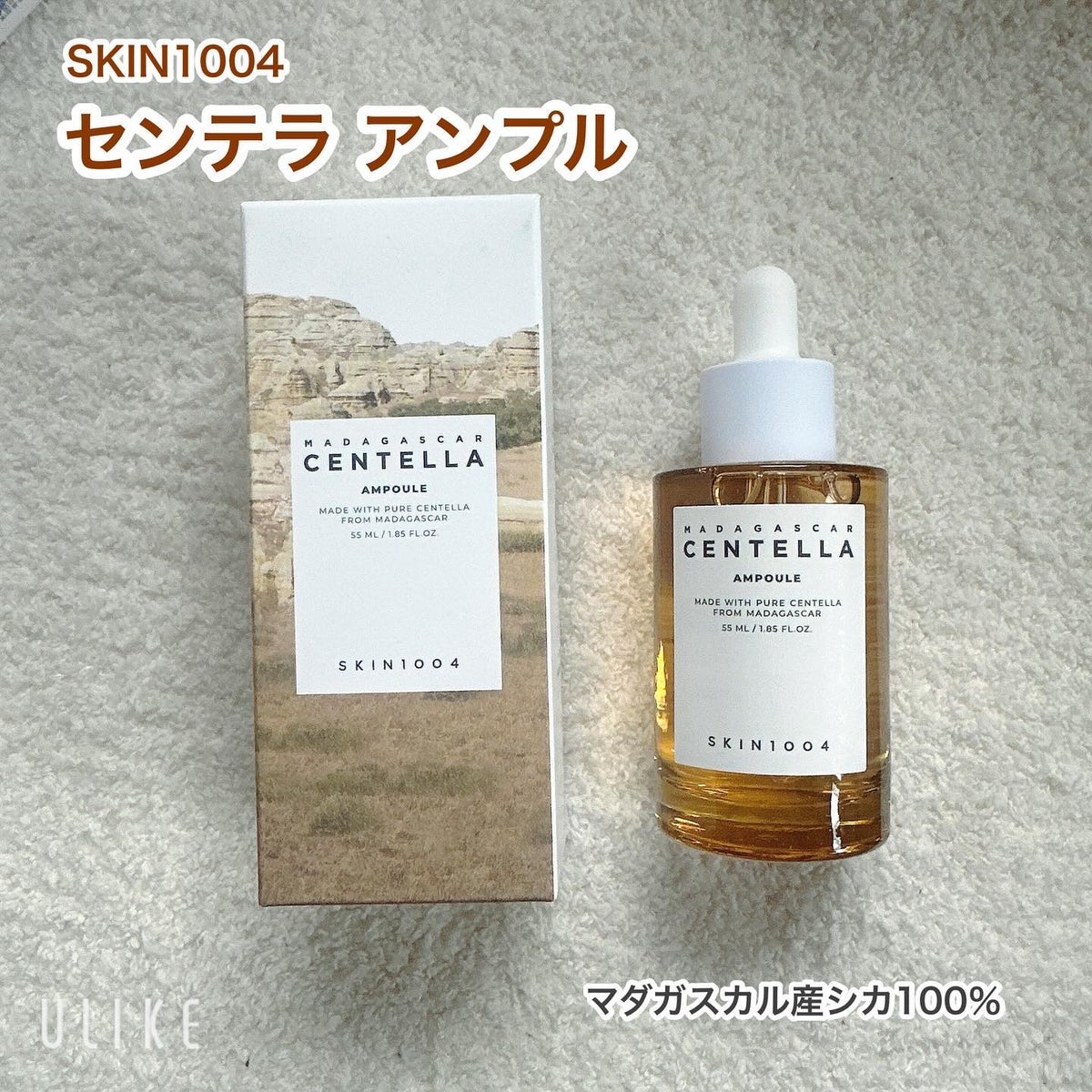 センテラ アンプル|skin1004の使い方を徹底解説 メガ割おすすめ メガ割で何買おうか迷ってるみなさんー‼️ By Mmmフォロバ