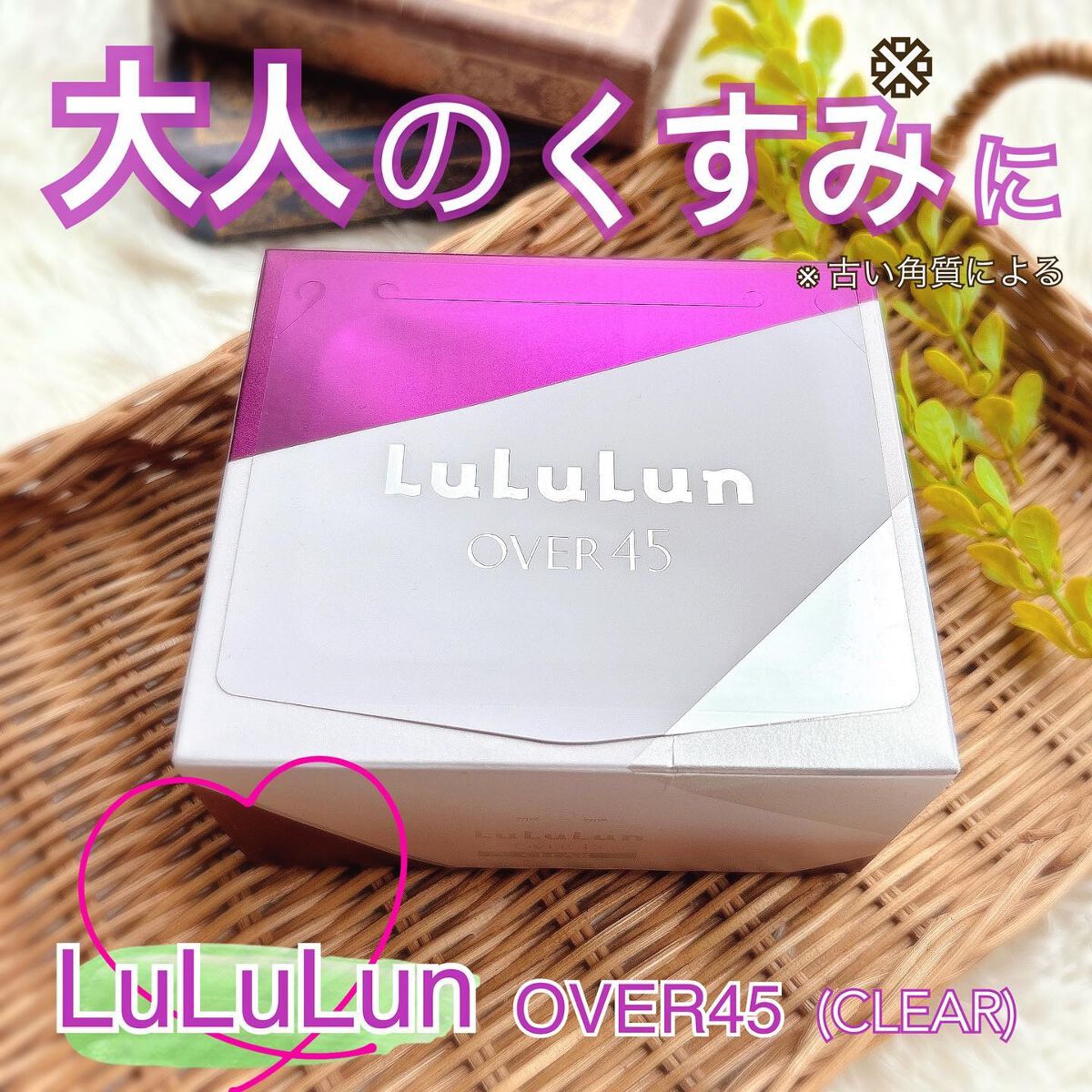 ルルルンover45 アイリスブルー(クリア)|ルルルンの口コミ Lululun 【over45】 By Mogtan混合肌40代後半