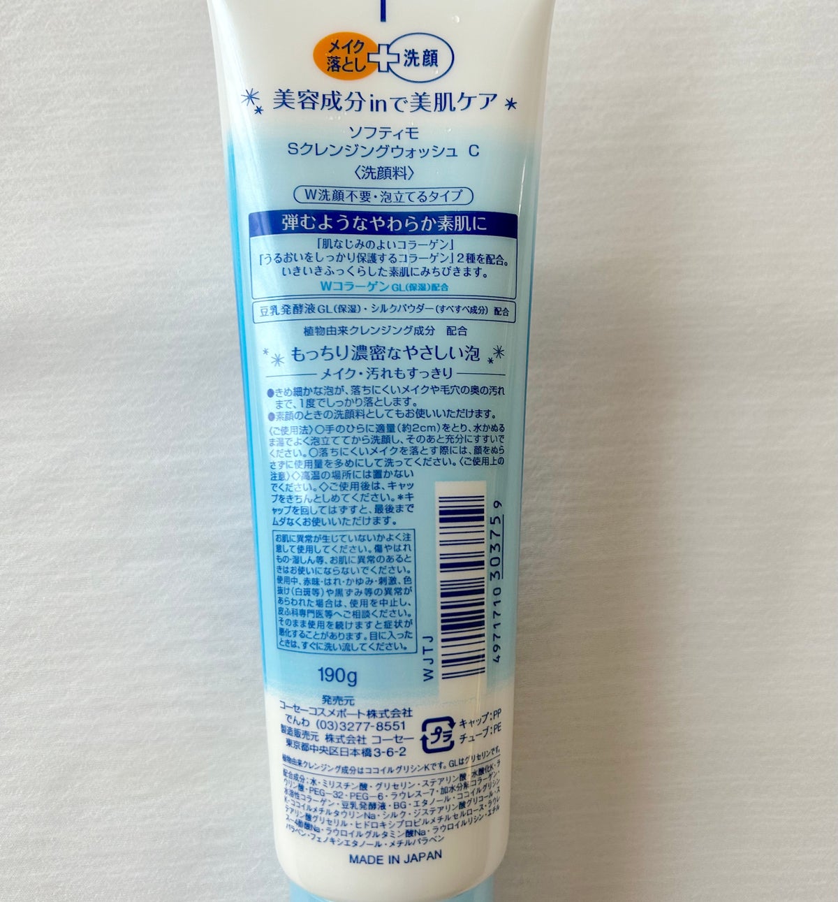 スーパークレンジングウォッシュc(コラーゲン)|ソフティモの口コミ 乾燥肌におすすめの洗顔フォーム!ソフティモ スーパークレンジング