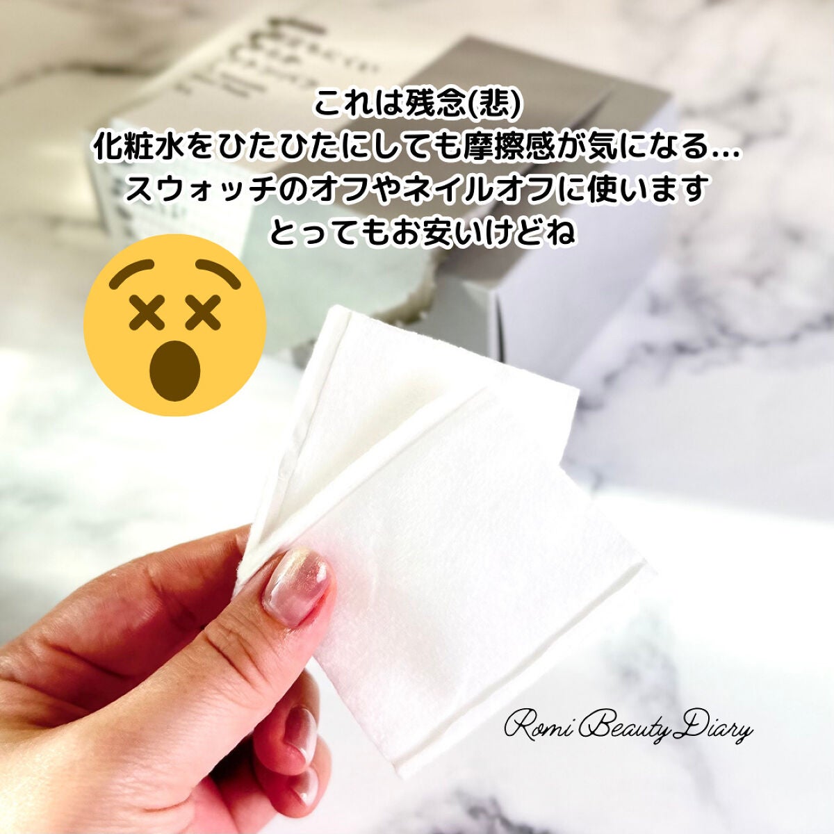 毛羽立ちにくい なめらか コットンパフ|ウエルシアの辛口レビュー ウエルシア Pb製品🫨 毛羽立ちにくい なめらか コットンパフ 90枚入