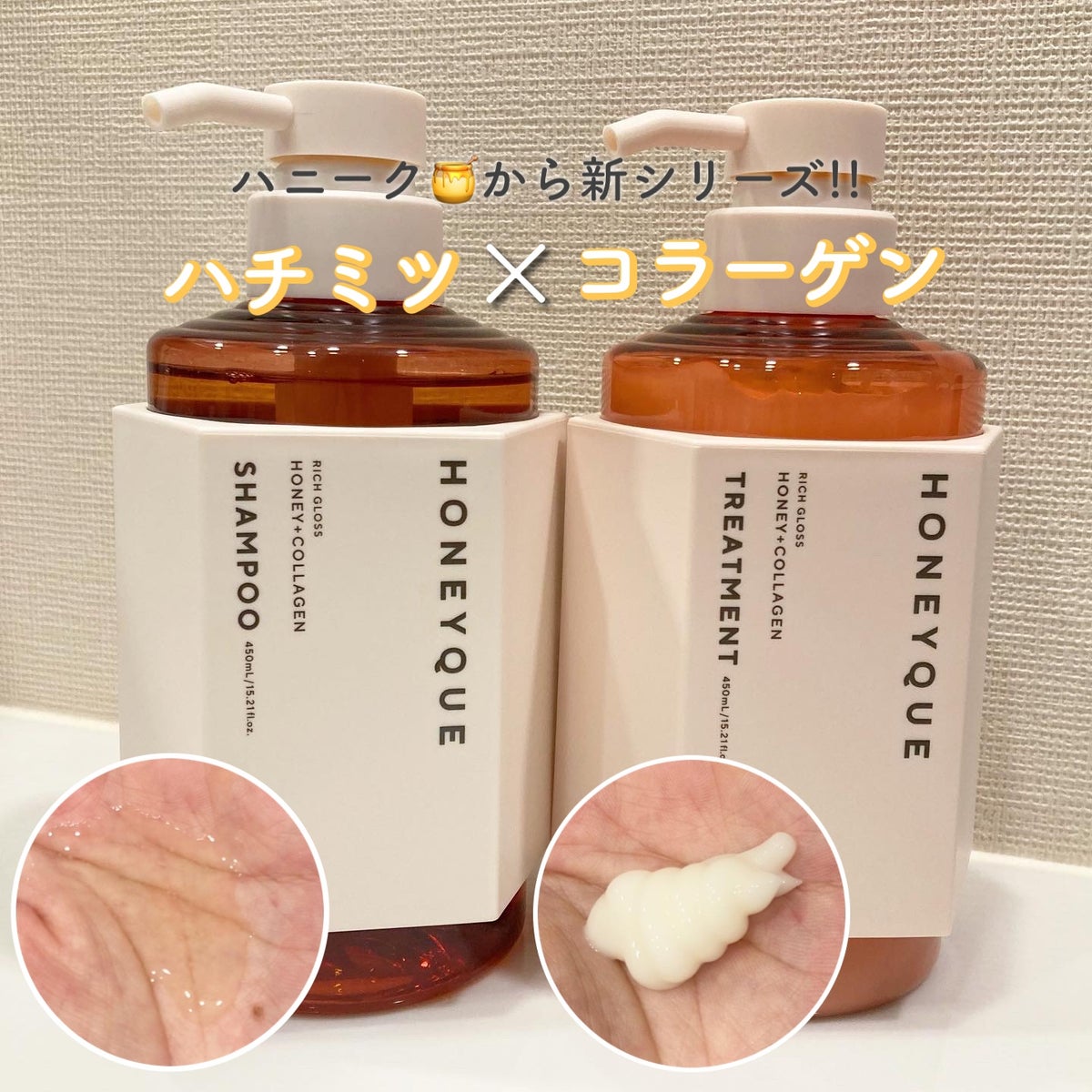 リッチグロス シャンプー シャイニー/ヘアトリートメント シャイニー|ハニークの口コミ ハニーク リッチグロス シャンプー シャイニー
