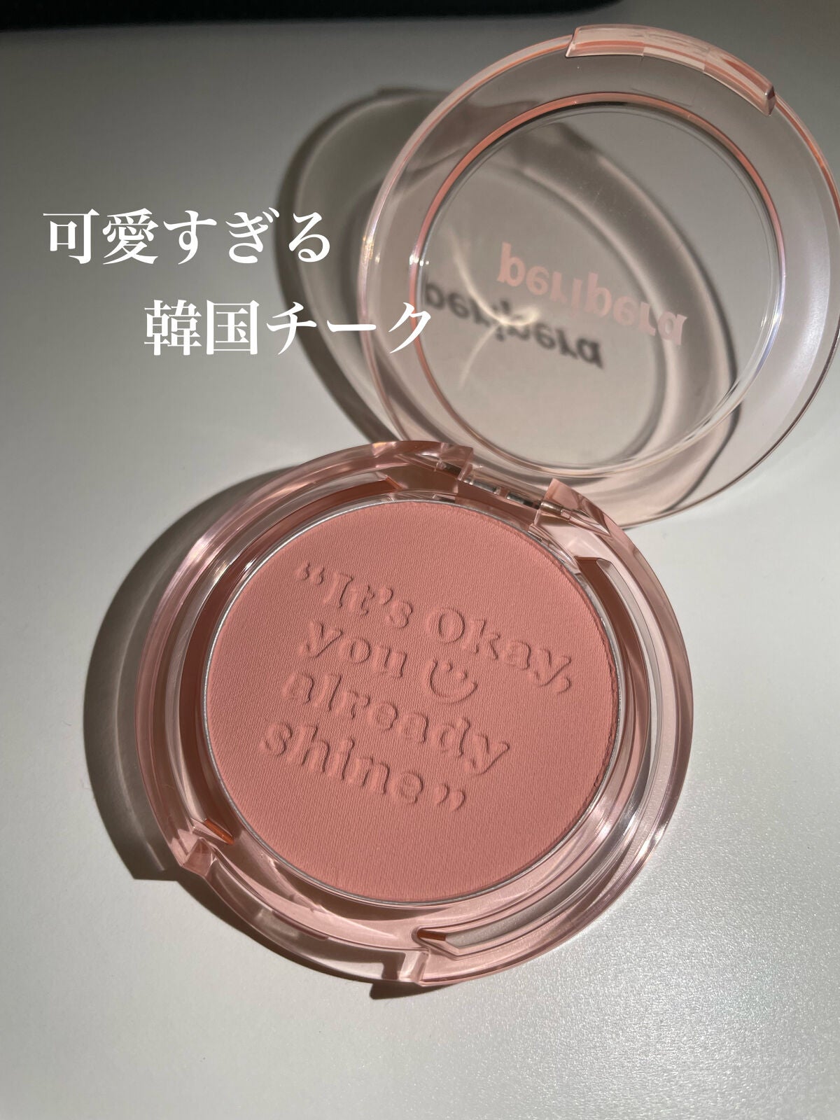 ピュア ブラッシュド サンシャイン チーク|periperaの口コミ 可愛すぎる韓国チーク🥹💗 今回のqoo10メガ割りでずっと気になって
