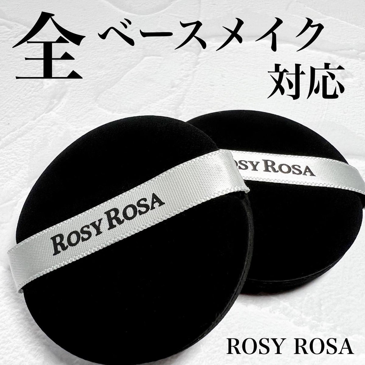 マルチファンデパフ 2p|ロージーローザの口コミ 🖤 ロージーローザ マルチファンデパフ 2p By あすー普通肌 Lips