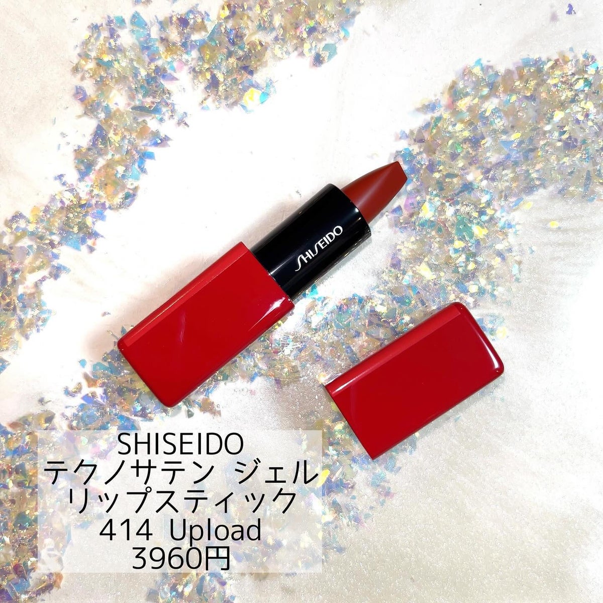 テクノサテン ジェル リップスティック|shiseidoザ・メーキャップの口コミ Shiseido テクノサテンジェルリップスティック