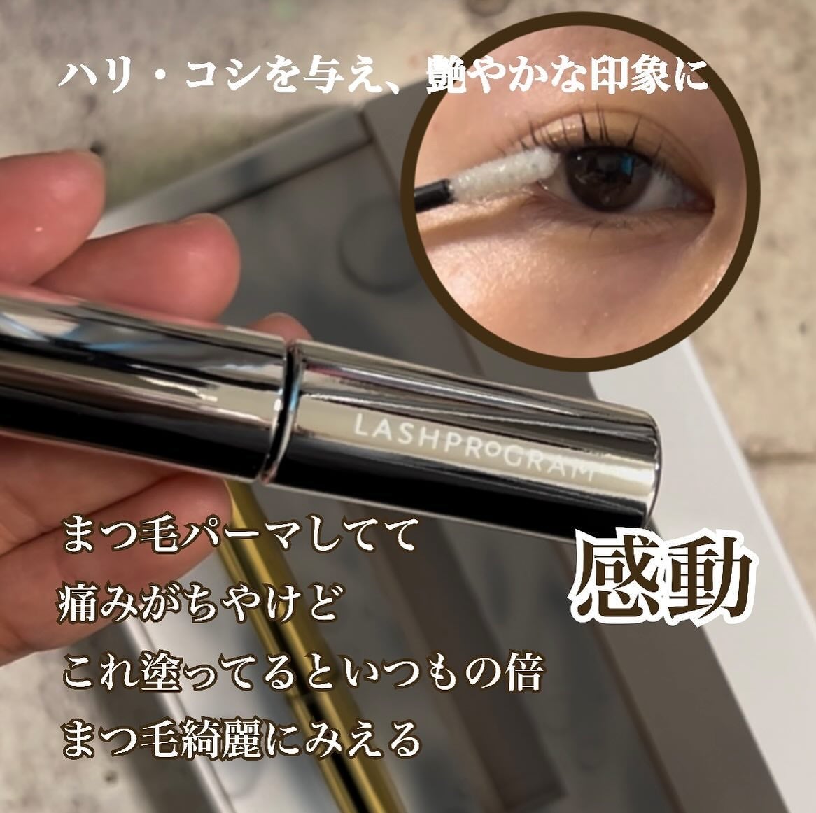 【2024年冬新作まつげ美容液】ラッシュプログラム |isehan Labの口コミ 今あるまつ毛とこれから生えるまつ毛に/ By