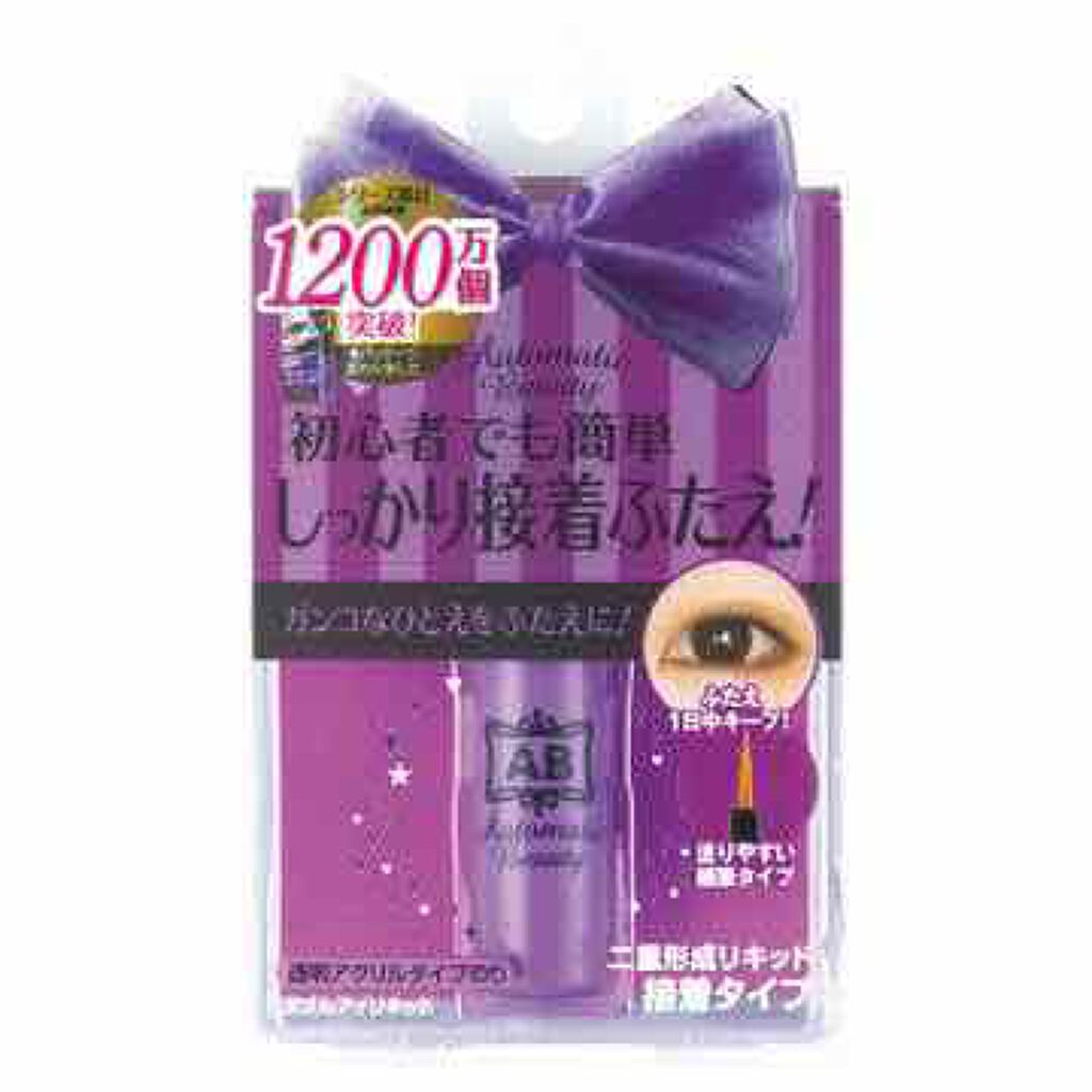 オートマティックビューティ ダブルアイリキッド|automatic Beautyの口コミ「ab ダブルアイリキッド ¥840 」 By