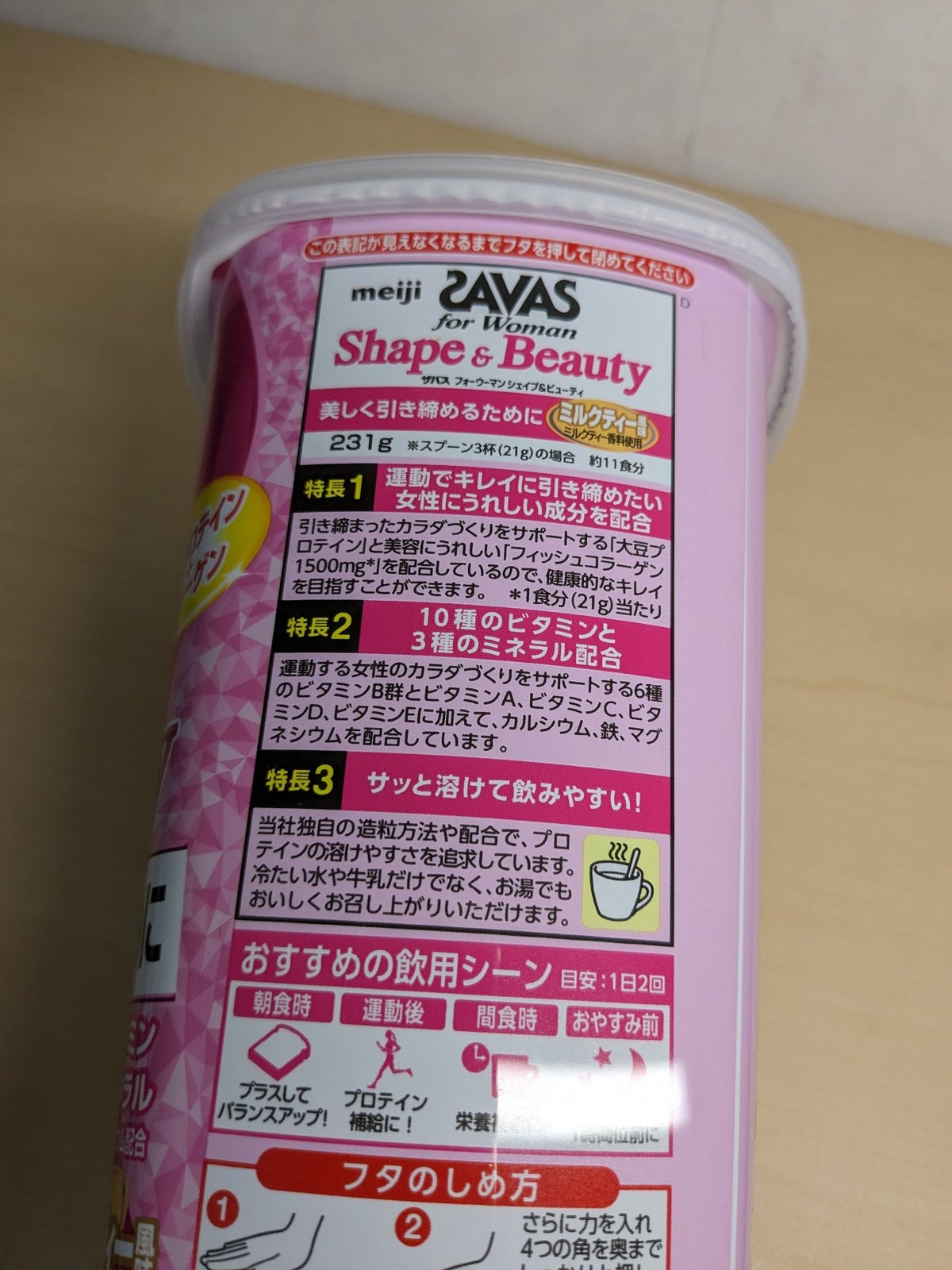 シェイプ&ビューティー|ザバス他、1商品を使った口コミ はじめて飲みきったプロテイン💪 By りみ💐混合肌 Lips