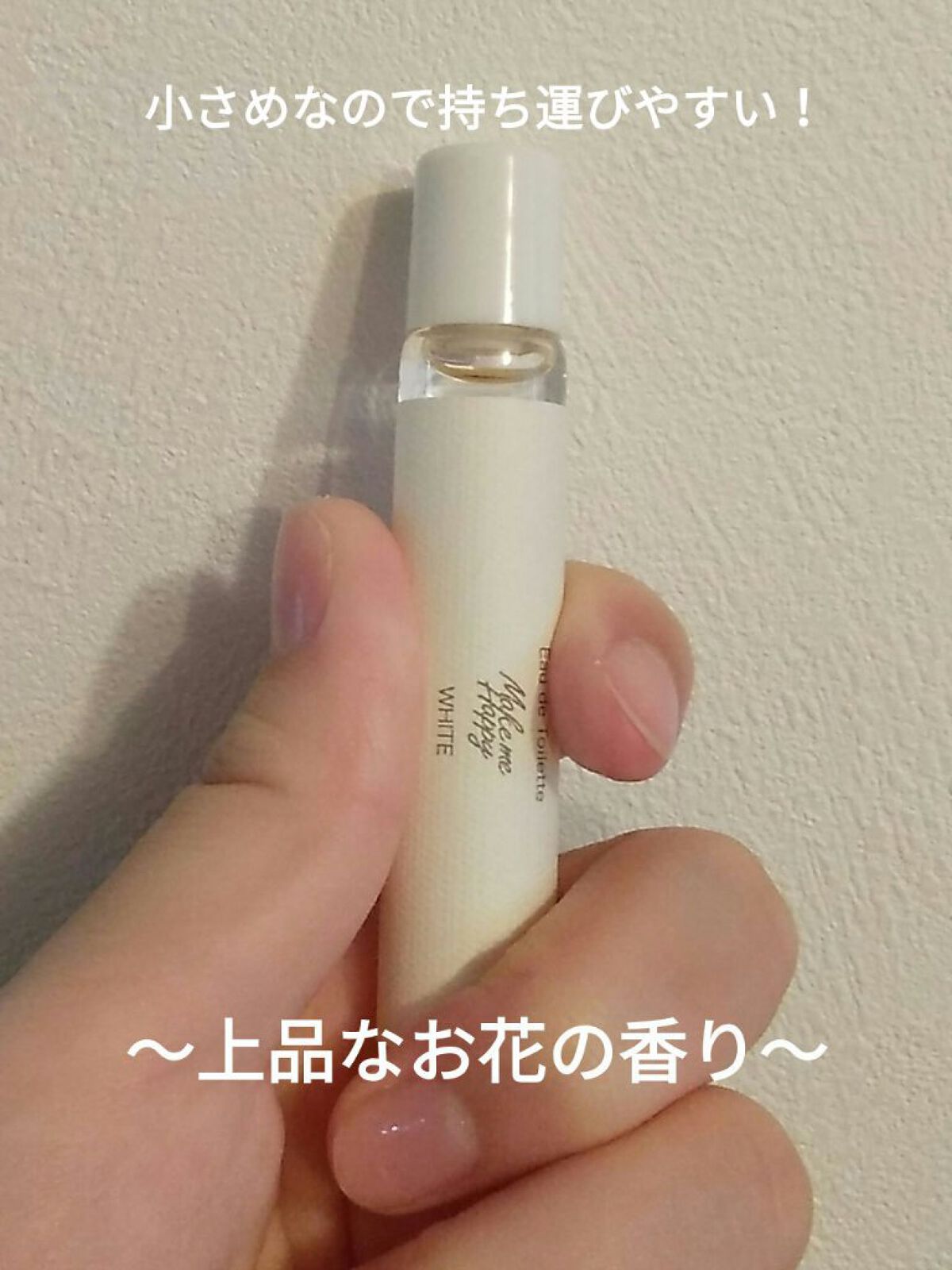 メイクミーハッピー オードトワレ Green|キャンメイクの口コミ 〚上品なお花の香り〛 今回は By ユキ混合肌10代後半 Lips