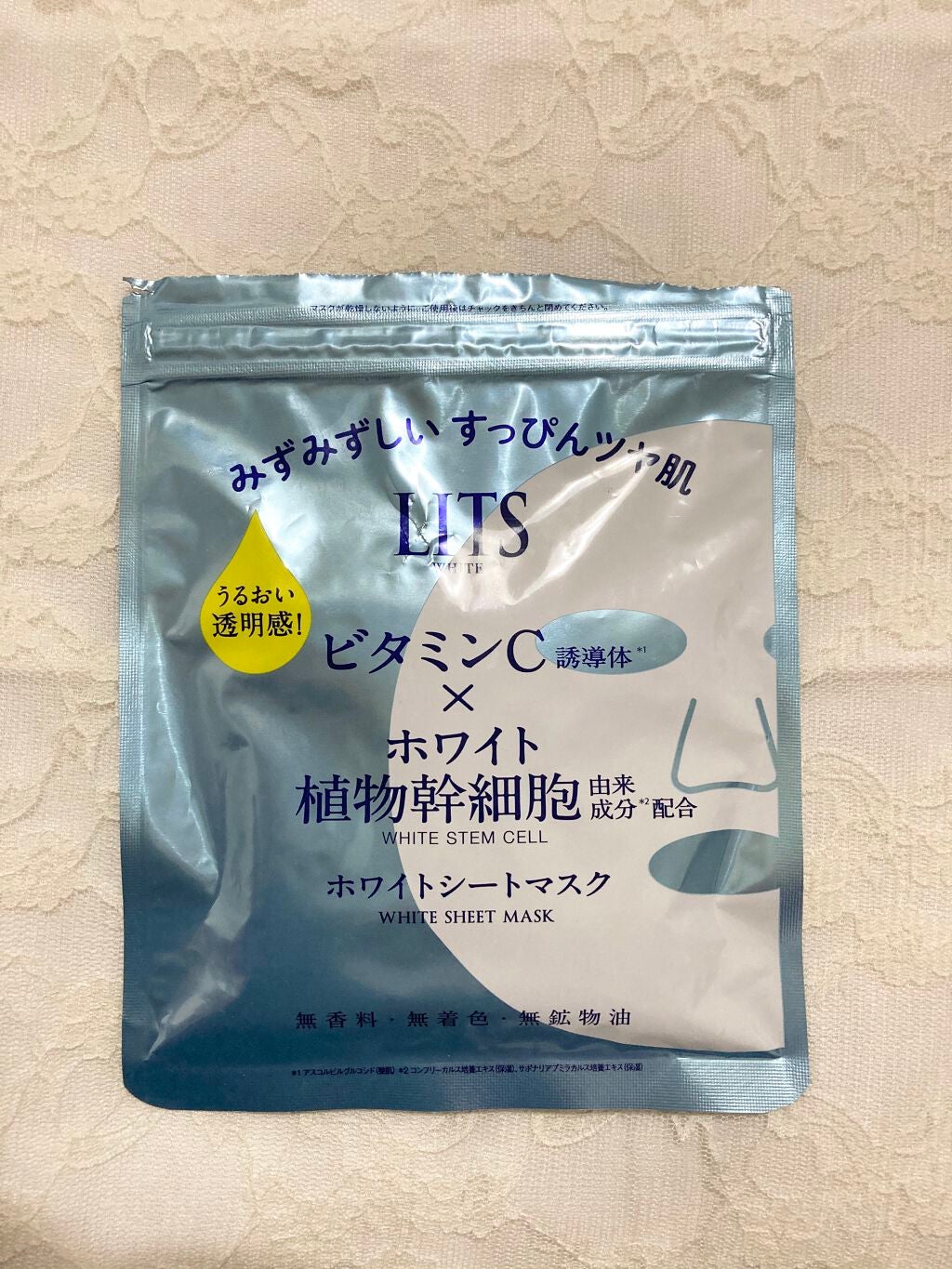 ホワイト ステムパーフェクトマスク|リッツの口コミ 敏感肌におすすめのシートマスク・パック!lits(リッツ)ホワイトステムパーフェクト