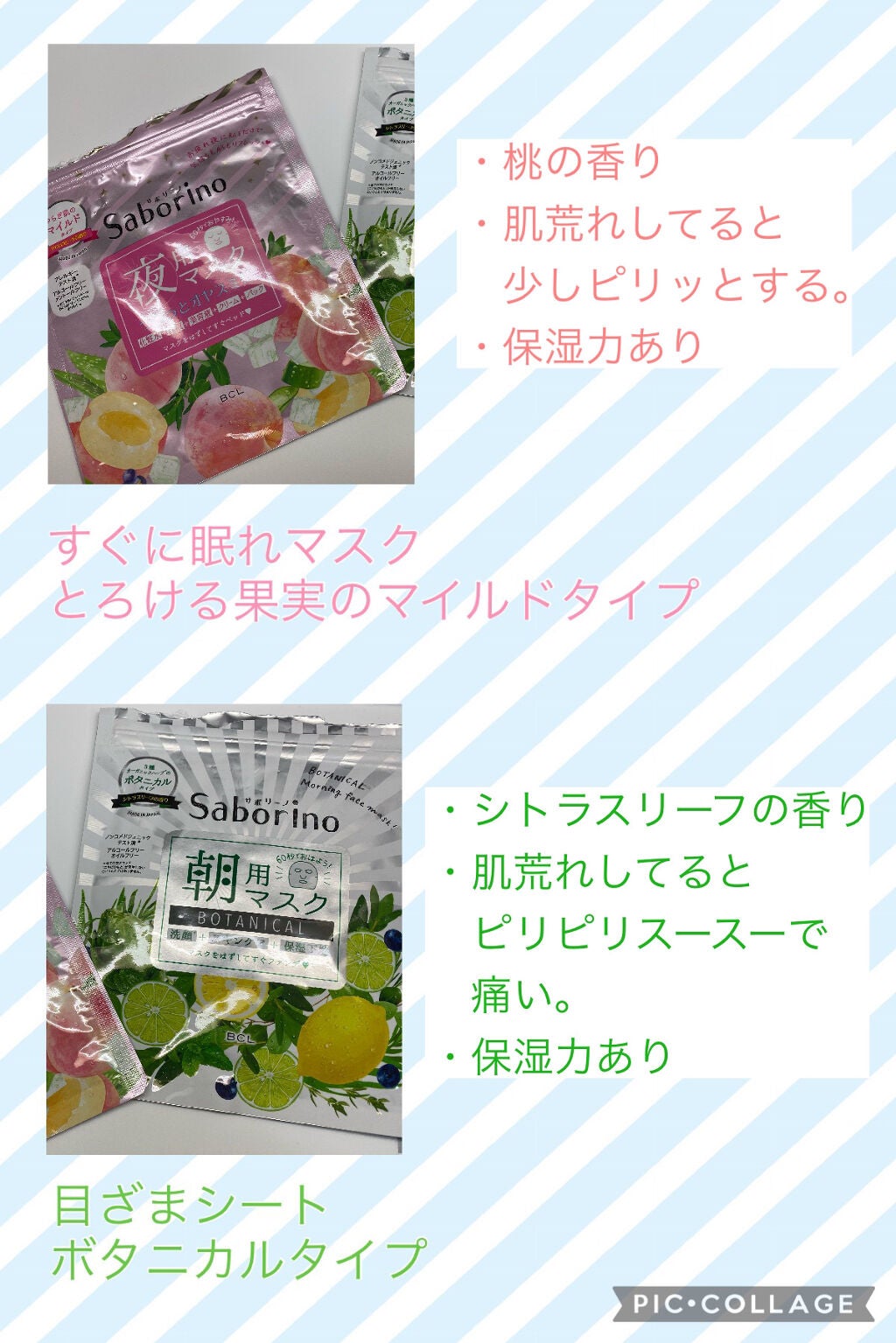 サボリーノのシートマスク・パック 目ざまシート ボタニカルタイプ他、2商品を使った口コミ Lipsで購入した3つのうちの2つです☺️ By