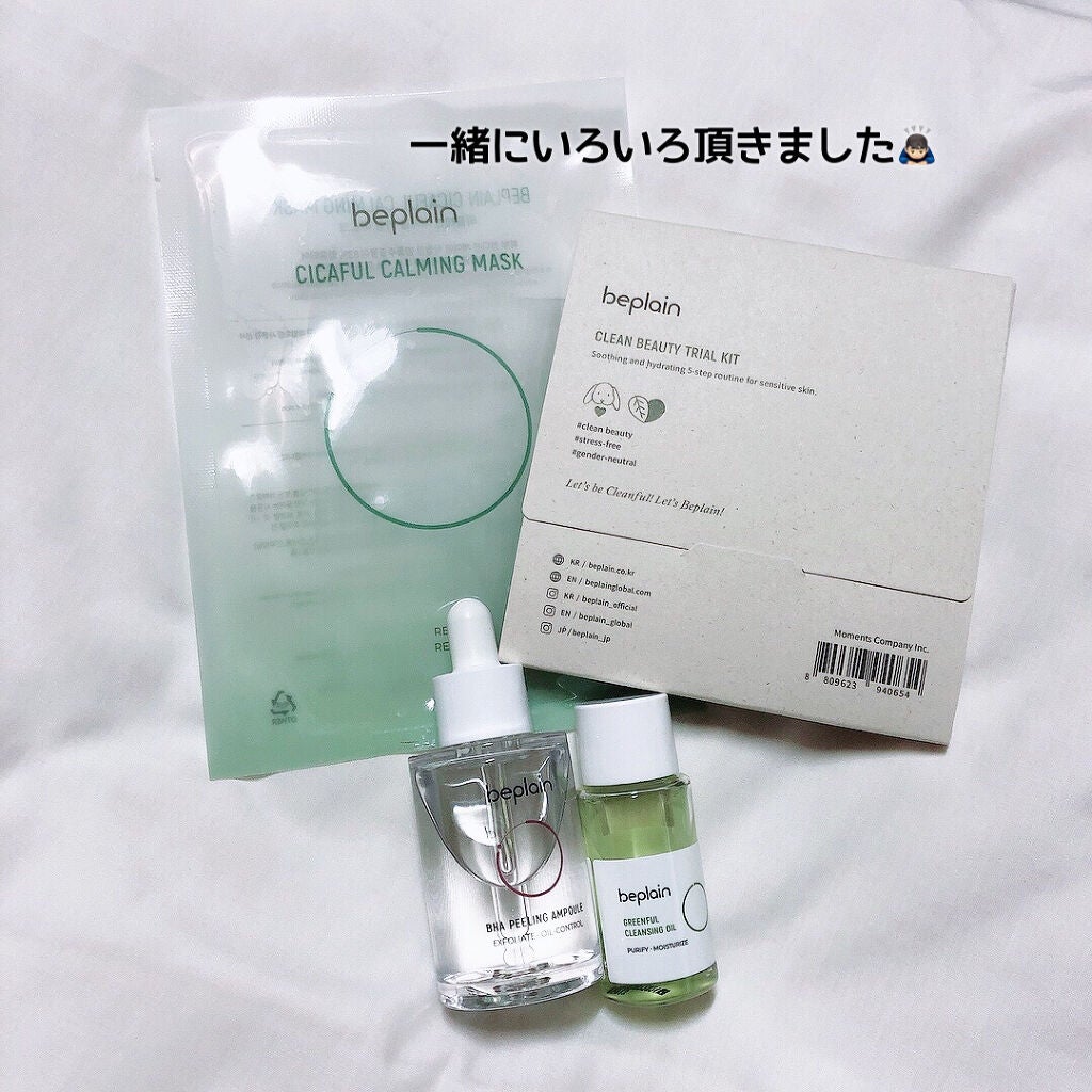 緑豆弱酸性クレンジング|beplainの使い方を徹底解説 🪴☁️ ⠀ ⠀ ⠀ 今回はinstagramの By 眠茶 ∴ Lips