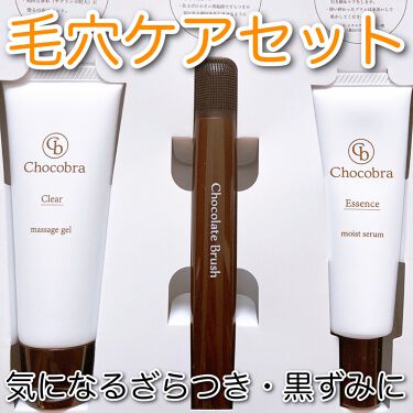 【試してみた】チョコブラ スペシャル毛穴ケアセット／Chocobra | LIPS