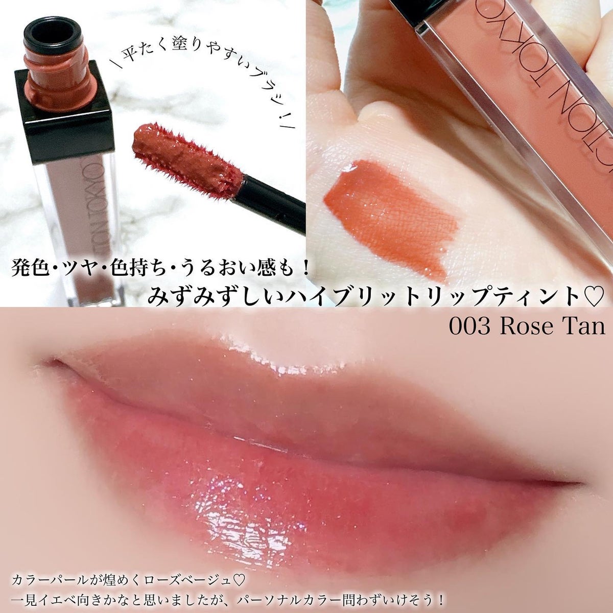 アディクション リップ セラム ティント|addictionは落ちないのか?色持ちに関する口コミ Pr アディクションさまからいただき