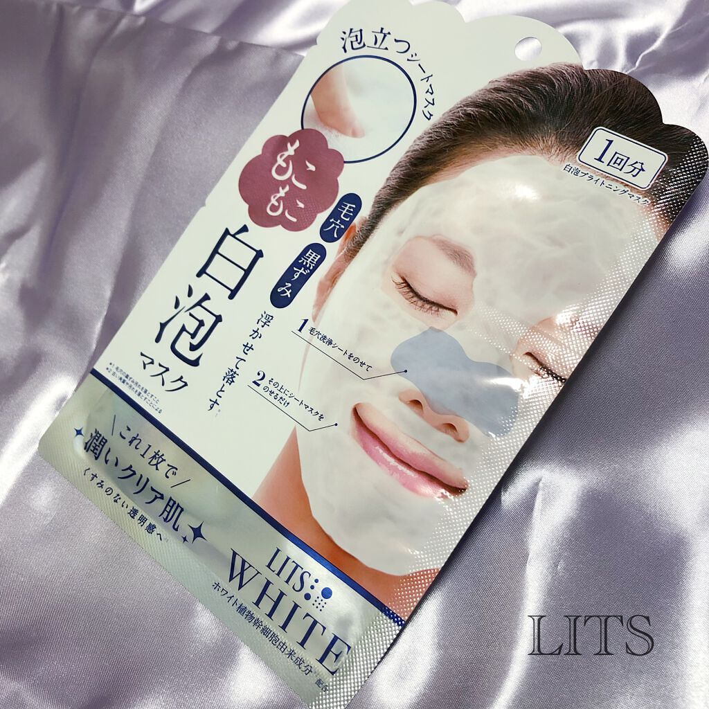 ホワイト もこもこ白泡マスク 1枚入り|リッツの口コミ「リピートの炭酸パック💙 リッツ 」 By Yuu🌿フォロバ100乾燥肌