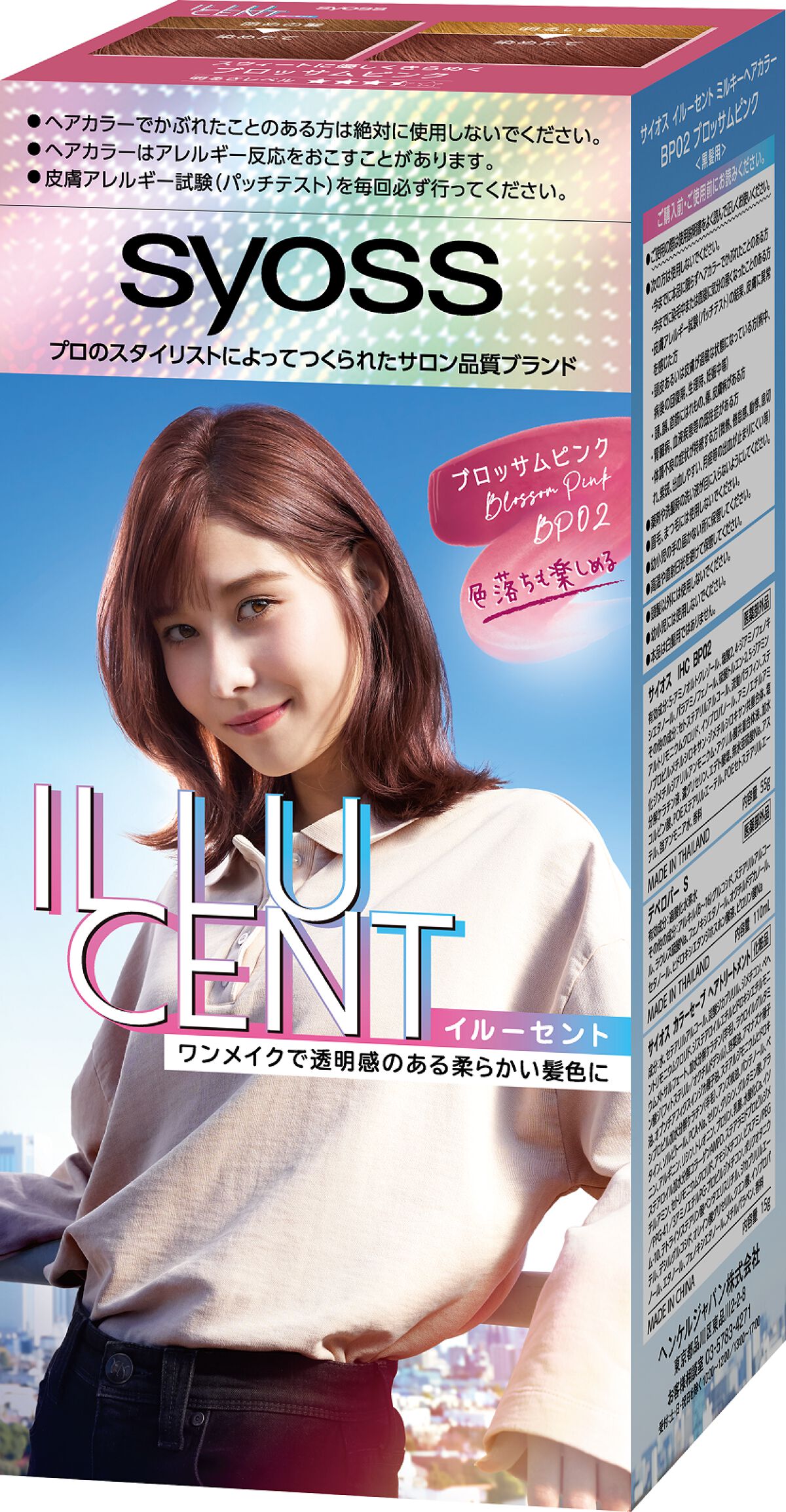 【試してみた】サイオス イルーセント ミルキーヘアカラーの人気色・イエベブルベ別の口コミ・レビュー Lips