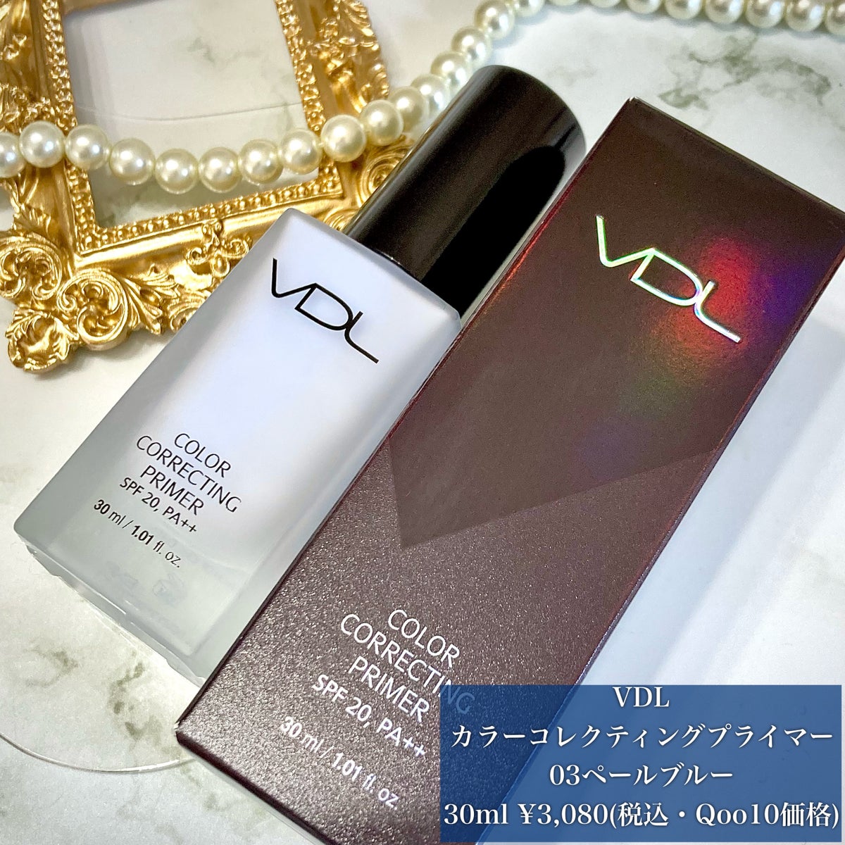 カラーコレクティングプライマー|vdlの効果に関する口コミ 気になる黄くすみに澄明感ブルー🩵/ By ちゃんみ🐈普通肌 Lips