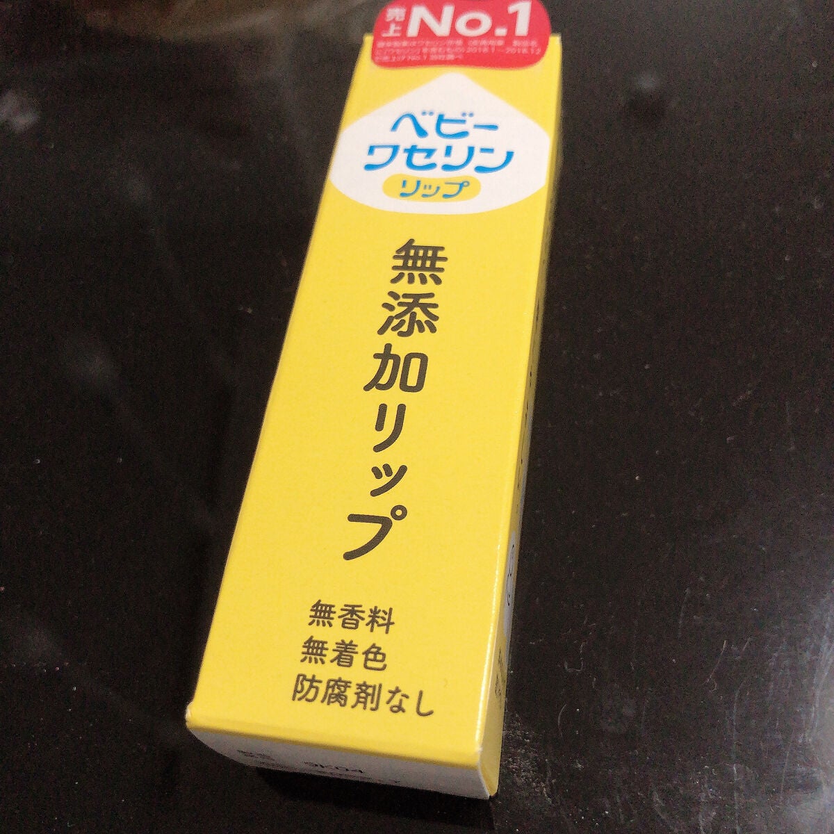 ベビーワセリンリップ|健栄製薬の口コミ「健栄製薬 ベビーワセリンリップ 」 By すもも混合肌20代後半 Lips