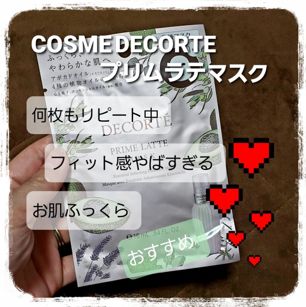 プリム ラテ マスク|decortÉの口コミ「コスデコに行く度に買ってる気がする。 」 By あかゆスキンケアメイン⋆アトピー肌