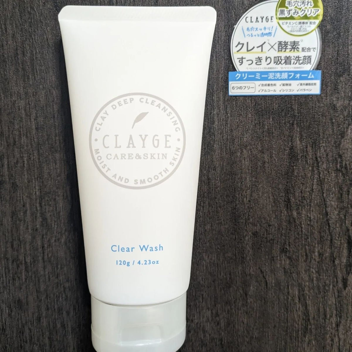 クリアウォッシュ|claygeの口コミ Claygeクレージュ クリアウォッシュ By いまいまい敏感肌30代後半 Lips
