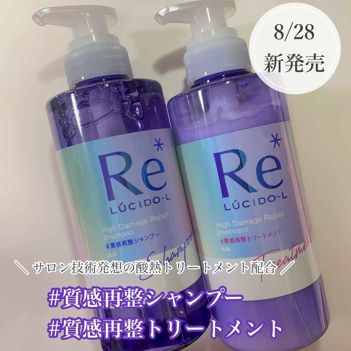 #質感再整シャンプー/トリートメント |ルシードエルの効果に関する口コミ ルシードエル 質感再整シャンプ質感再整トリートメント By め