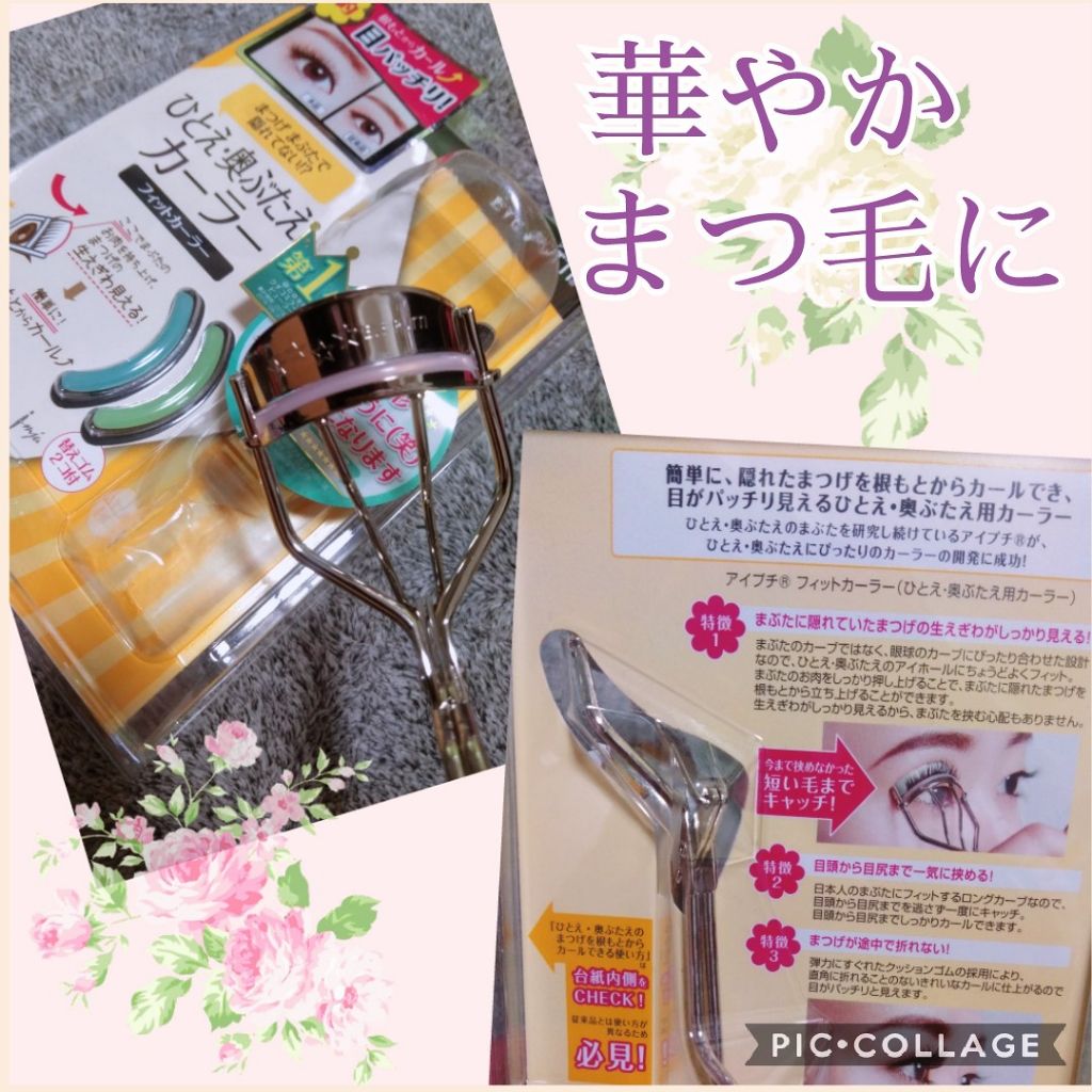 アイプチ® ビューティ フィットカーラー|アイプチ®の口コミ ビューラーひとえ 奥二重 By リンドウ Use Up 混合肌