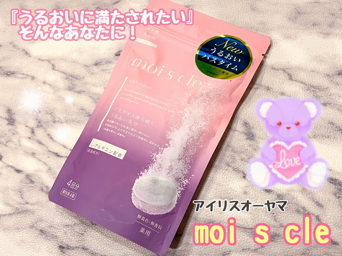 Moi S Cle(モイスクル)|アイリスオーヤマの効果に関する口コミ アイリスオーヤマ モイスクル By 🐥ほっちゃん🐥混合肌 Lips
