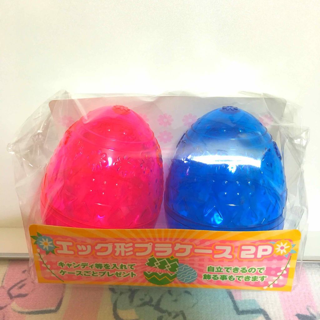 コスメケース|セリアの口コミ 超優秀!100均で買えるおすすめ化粧小物!セリア エッグ形プラケース Lipsでス By ぽん脂性肌