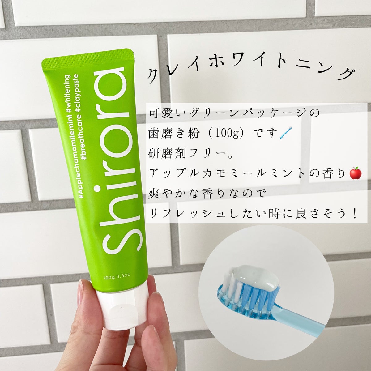 Shiroraのオーラルケア シローラクレイホワイトニング&ホワイトニングデンタルリンスを使った口コミ Shirora シローラ ふわりと