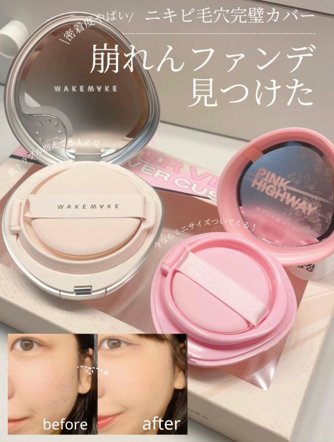 ウォーターベルベットカバークッション|wakemakeの口コミ 【wakemake】神ファンデ! By Soya소야 フォロバ100混合