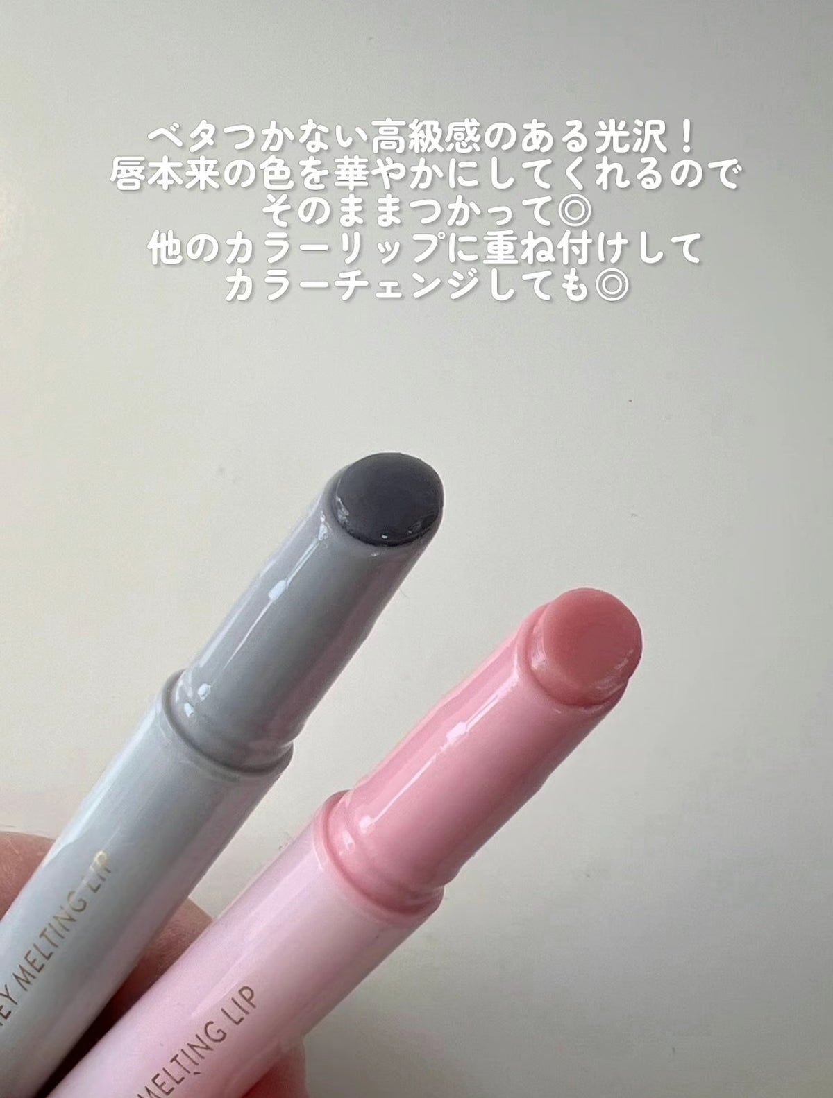 【新色レビュー】ハニーメルティングリップ|ネイチャーリパブリックの口コミ 春の新色プランパー 桜咲いたね🌸 By 佳 スキンケア㋔㋟㋗