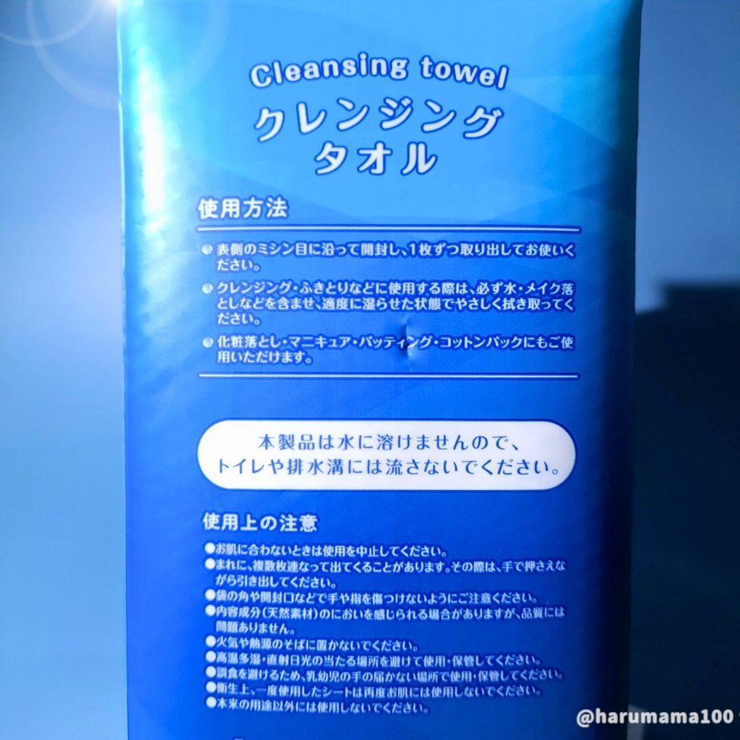 クレンジングタオル|cosparadeの使い方を徹底解説 使い捨てタオルで洗顔後のケア By 𝗵𝗮𝗿𝘂ママ💯🌺混合肌 Lips